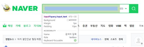 [파이썬] 파이썬 selenium과 javascript를 사용한 웹 자동화