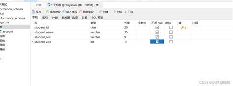 Navicat创建触发器删除、更新、插入navicat 建触发器 Csdn博客 Navicat创建触发器删除、更新、插入navicat 建触发器 Csdn博客