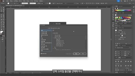 일러스트레이터 기본 폰트 변경하는 꿀팁 패션 디자이너를 위한 어도비 일러스트레이터 강좌 Youtube