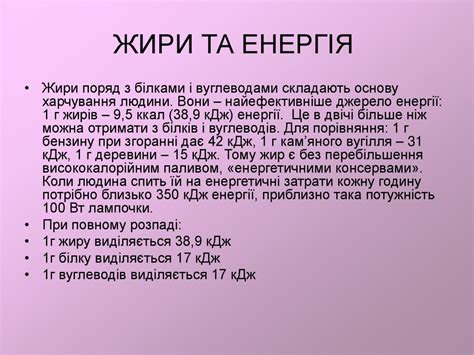 Жири. Склад жирів. Фізичні властивості. Природні й гідрогенізовані жири ...