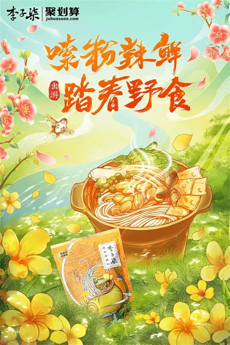 李子柒旗舰店图片 李子柒图片素材 花瓣网