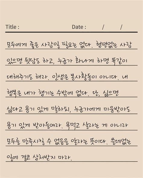 윤설 작가 혹시 그거 알아 진짜 다정한 사람들은 흔적조차 잘 안 보여 그냥 스쳐가듯 다가와 마음을 살짝 감싸줄 뿐 하지만 그 따스함은 결코 잊히지가 않더라 왜