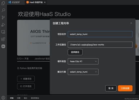 Haas训练营案例：温湿度上云物联网开发板温湿度上云步骤 Csdn博客