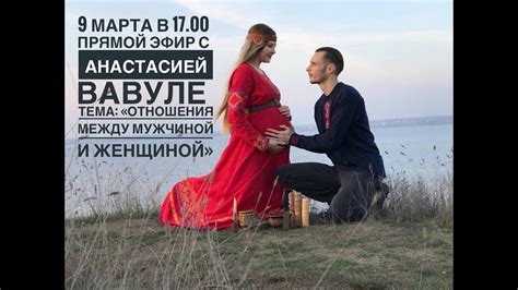 Отношения между мужчиной и женщиной 09 03 23 Youtube