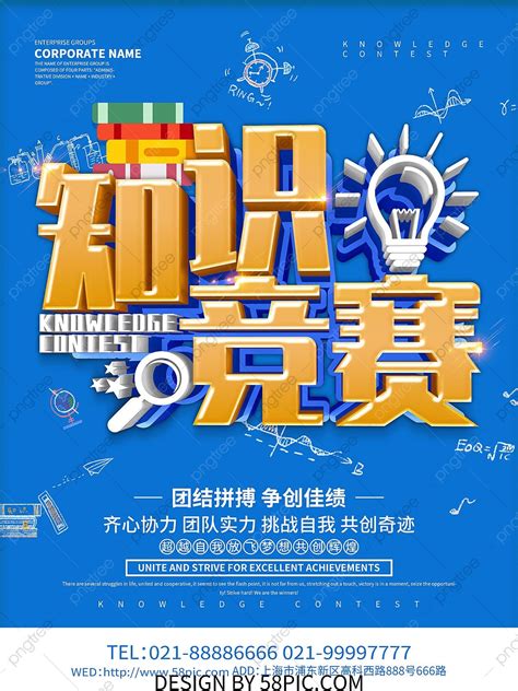 Knowledge Poster Design At Ruthie Rumsey Blog