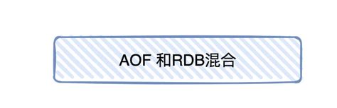 面试官：今天聊聊redis持久化机制吧？ 对线面试官redis csdn博客