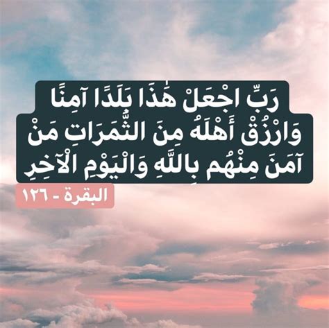 أزلفت الجنه للمتقين