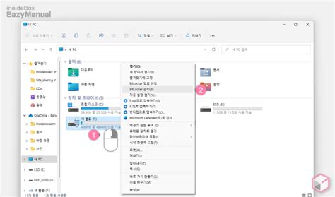 윈도우 디스크 암호화 도구 Bitlocker 비트로커 기본 사용 방법 Insidebox