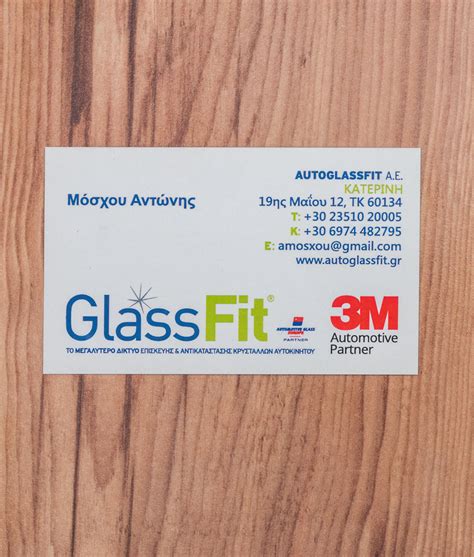 Επαγγελματικές Κάρτες The Print Προϊόντα Τυπογραφείου