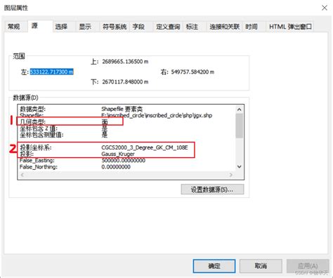 利用arcmap裁剪矢量数据（shp文件）经验分享qq23865133 Gitcode 开源社区