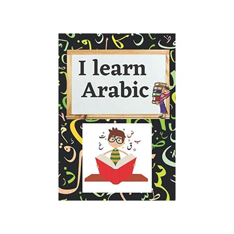Buy I Learn Arabic Basic Rules Of Writing And Reading The Arabic Language Reading And Writing