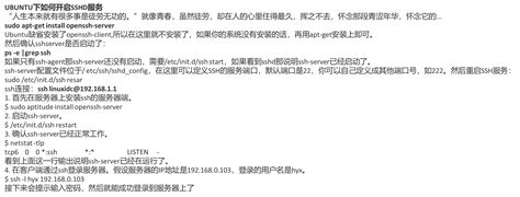 Win11旗舰版安装wsl子系统和环境 17xshell连接wsl子系统的sshwin11子系统xshell怎么连接 Csdn博客