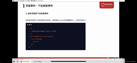 微信小程序之上拉触底和下拉刷新微信小程序 Onpulldownrefresh Csdn博客