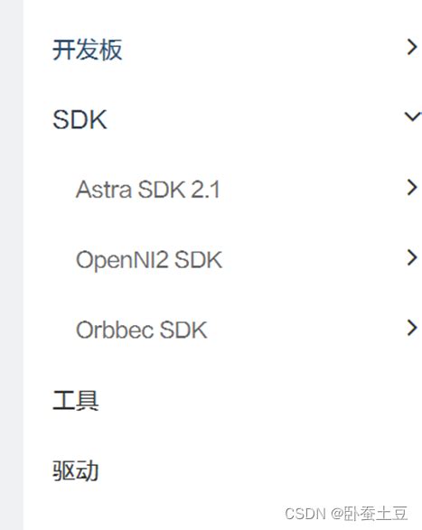 奥比中光astrapro相机使用记录astra相机使用 Csdn博客