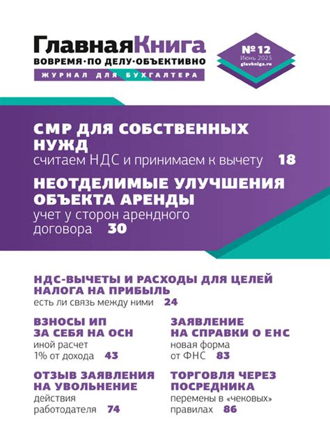 СТД Р сведения о трудовой деятельности