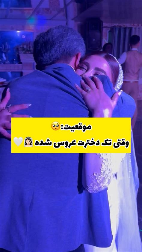 ‎جدیدترین کلیپ های عروس دامادی‎ ‎وقتی خواهر شوهرت میشه زنداداشت😅 سخته