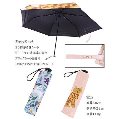 松尾ミユキ 折りたたみ傘 軽量 コンパクト 50センチ×8本骨 Matsuo Miyuki Folding Umbrella 晴雨兼用 日傘