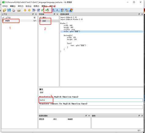 【qt Qml】qt Linguist使用方法，国际化，翻译 Csdn博客
