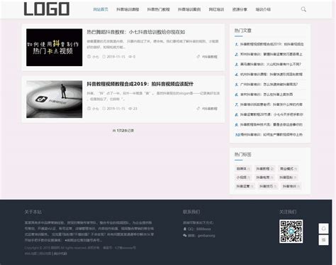 响应式短视频抖音培训个人自媒体博客通用织梦模板tags静态）织梦源码 Html5模板网