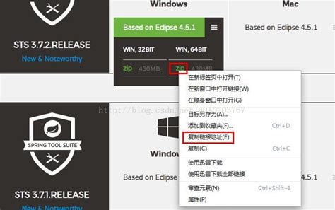 在spring官网上下载历史版本的spring插件，springsource tool suite 历史 spring tools suits