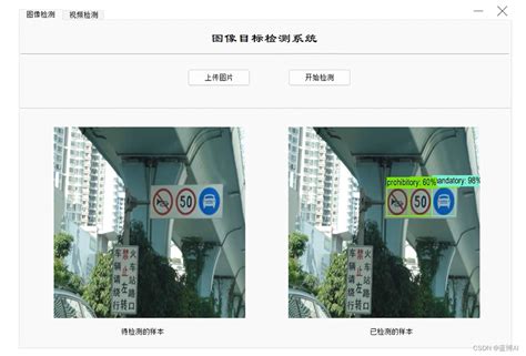 基于faster rcnn的交通标志检测，可进行图像目标检测，也可进行视屏检测（pytorch框架）【python源码 ui界面 功能源码详解