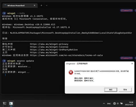 Crash When Updating Source Without Internet Connection · Issue 2115
