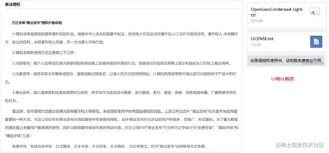 如何在前端项目中引入外部字体并使用？如何在前端项目中引入外部字体并实现ui设计稿效果？其实这个需求很简单，只需要点进来看 掘金