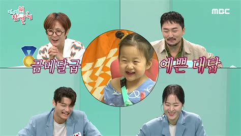 사랑스러움 가득한 오혜리 코치의 딸 이서 핫클립 전지적 참견 시점 만나면 좋은 친구 Mbc