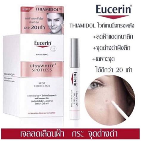 Eucerin Ultrawhite Spotless Spot Corrector Anti Pigment Spot