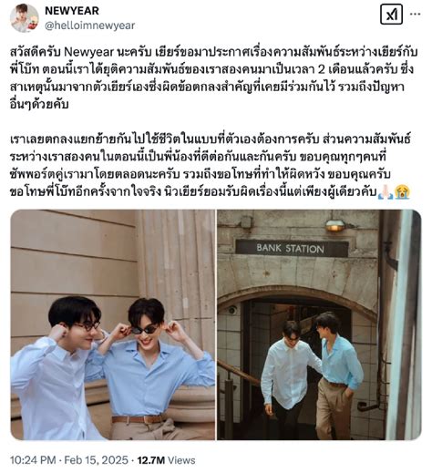 เส้นทางรัก 12 ปี หมอโบ๊ท นิวเยียร์ เปิดสาเหตุเลิกสะเทือนวงการ คมชัดลึก