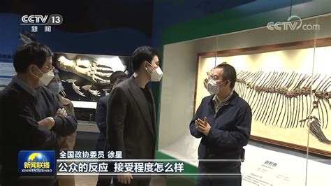 【团结奋斗 忠诚履职】徐星：培养人才 完善科学类博物馆体系 民营 调研 全国政协