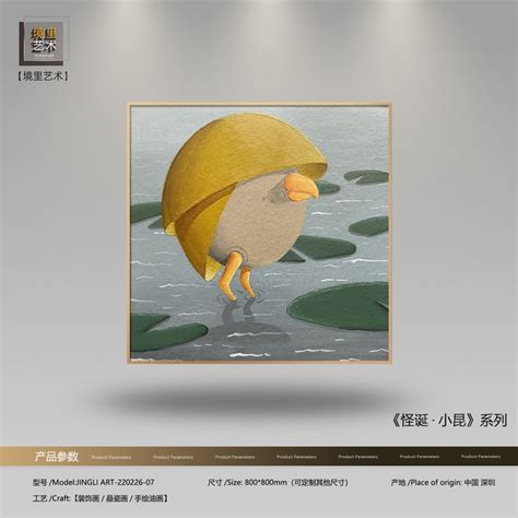 《怪诞·小昆》系列挂画 境里艺术