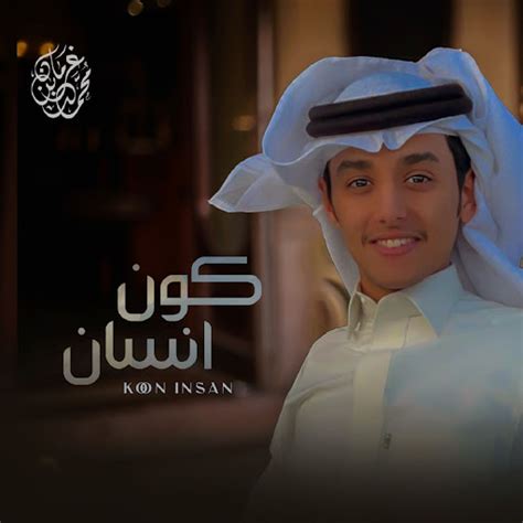 كون انسان Youtube Music