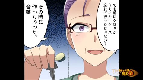 【不法侵入】「作っちゃった、合鍵」難癖をつけて嫁いびりしてくる姑。実は勝手に合鍵を作って“不法侵入”していた…！＜スカッと漫画＞ Moredoor