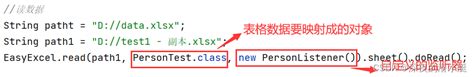 Easyexcel的源码流程（导入excel）easyexcelfactoryread Csdn博客
