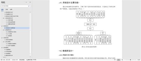 github 666bears blind 基于java springboot vue的漫画网站系统 源代码 数据库 万字文档 ppt