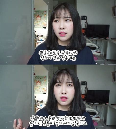 중국 여자가 말하는 한국의 불편한 점  유머 움짤 이슈 에펨코리아