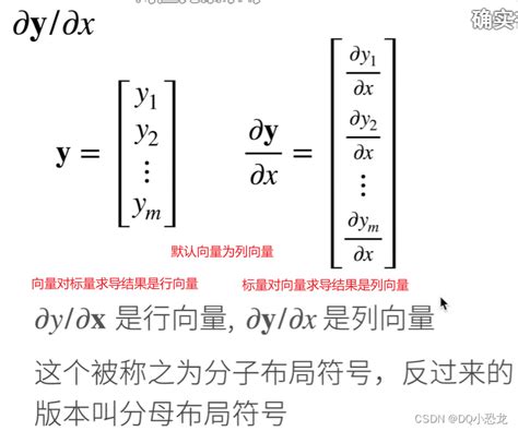 矩阵计算 导数 csdn博客