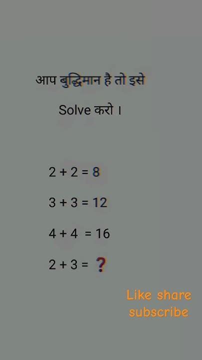 Reasoning Viralvideo Criticalthinking Ssc Maths Logicalthinking