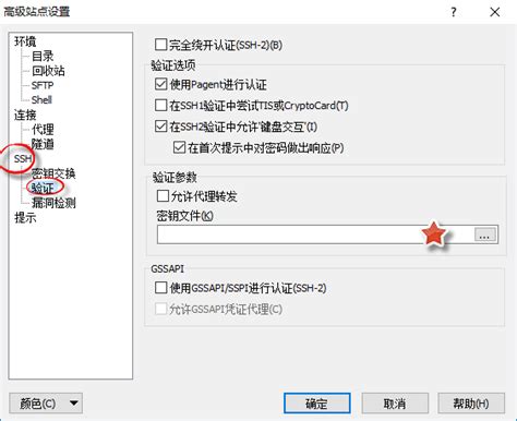 Winscp Ssh登录linux服务器ssh跟winscp Csdn博客