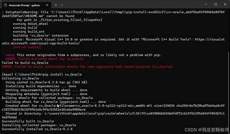Win11基于anaconda Pip安装cxoracle库报错error Failed Building Wheel For Cx