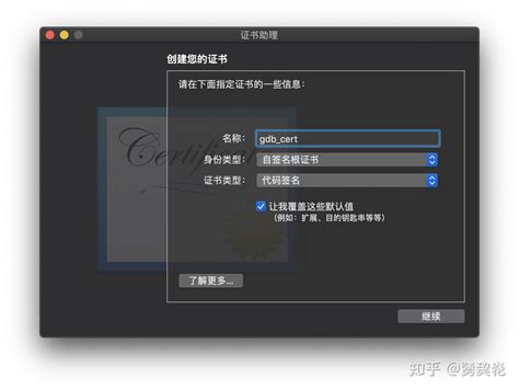 在macos10 14上使用gdb的教程 知乎