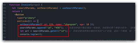 react简单入门 react router6 0及以上路由传参，以及接受参数 react router6 路由传参 csdn博客