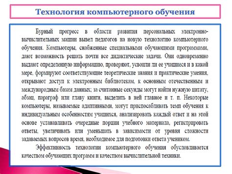 Инновации в образовании современные педагогические технологии презентация онлайн