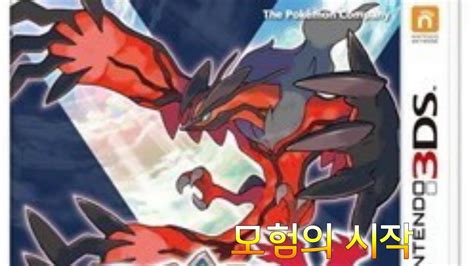 포켓몬스터 Y 1화 Youtube