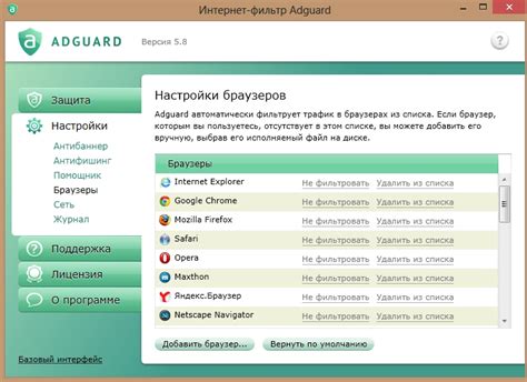 Adguard 5.9 + бесплатный лицензионный ключ - 14 Марта 2014 - Бесплатный ...