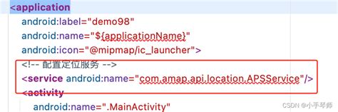 flutter3 0项目集成高得地图 flutter 高德地图 csdn博客