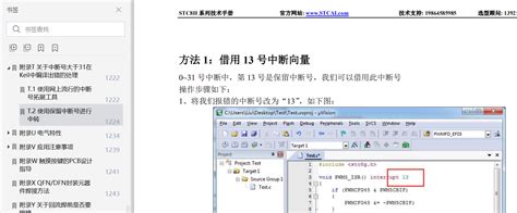 有关KEIL C51中断向量超出解决方案 51单片机