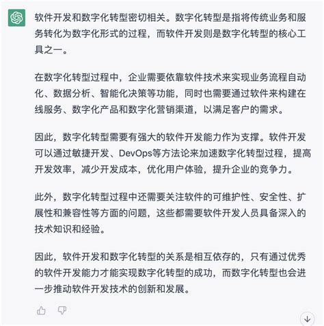 和狂飙的 chatgpt 聊聊软件开发的现在与未来 devops 极狐gitlab infoq写作社区