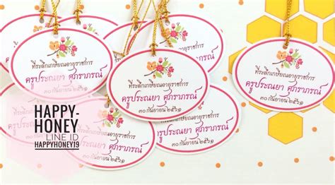 Happyhoney ป้ายคำพูด พร็อพถ่ายพรีเวดดิ้ง ป้ายของชำร่วย กระดาษ ร้อยดิ้น วงรี 4 3 6 ซม ชุดละ 32